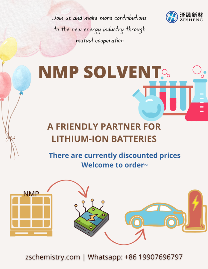 NMP是否可以用于锂电池的负极浆料中？！